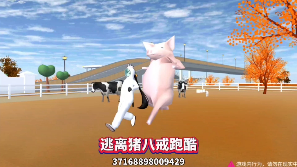樱花校园模拟器:逃离猪八戒跑酷!_手机游戏热门视频