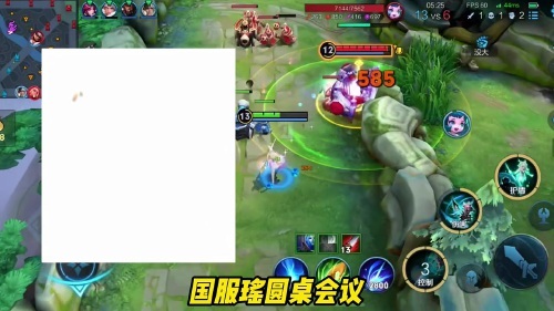 瑶妹圆桌会议圆满成功西施召开最新圆桌会议