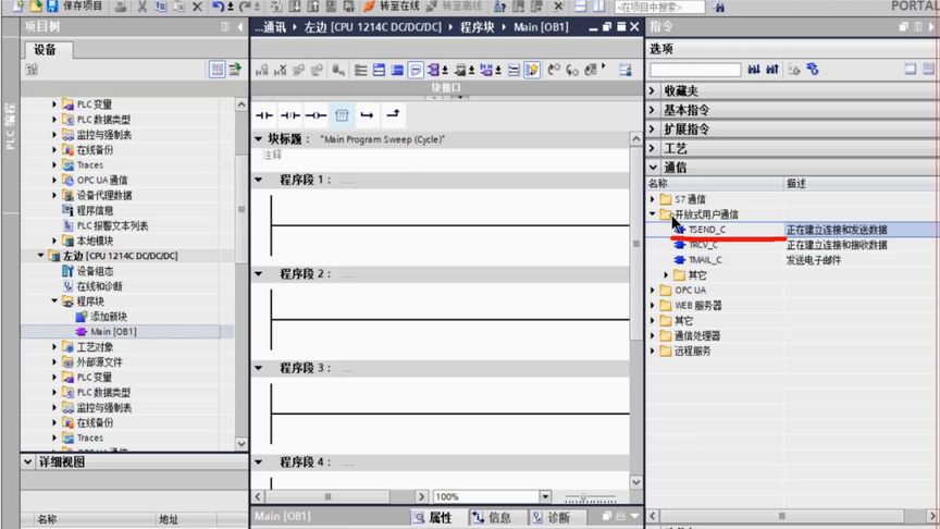 西门子S7-1200 1500 PLC的TCP IP协议以太网通讯