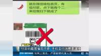 手机付款码截图骗局! 一定要看, 告诉你的家人朋友.mp4