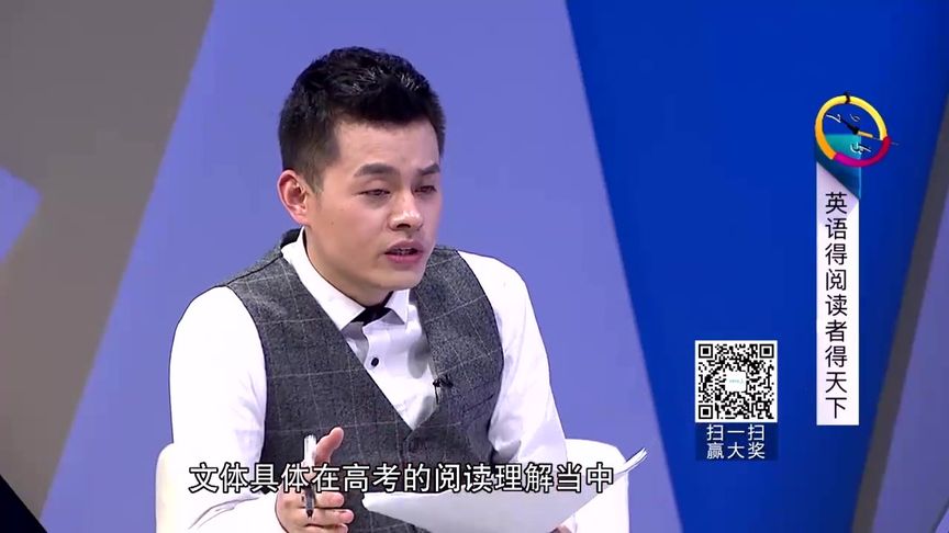 高考涨分——提升英语阅读理解的得分率(一)