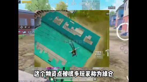 吃鸡中修改次数最多的物资点,你们都知道是哪个地方吗?