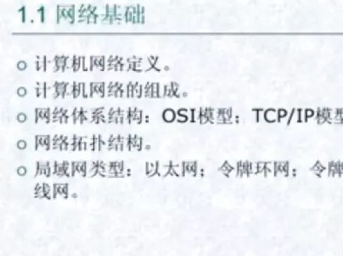 西安电子科技大学JSP教程01