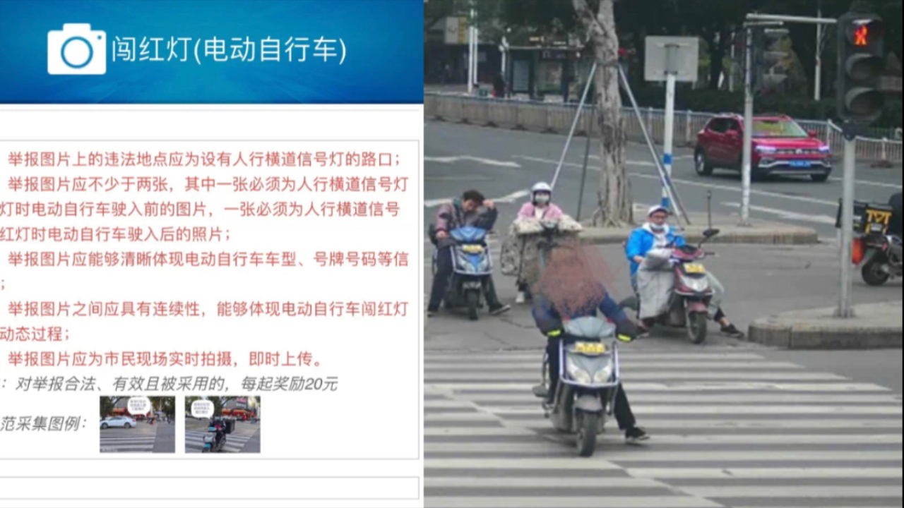 福州举报电动车闯红灯有奖!每人每月最高1000元