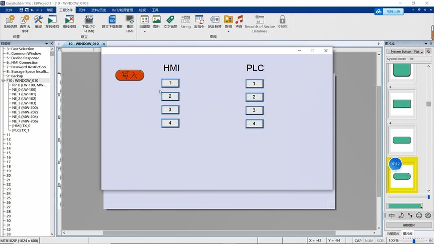 威纶通触摸屏资料传输功能,可实现大量数据手动或自动传输