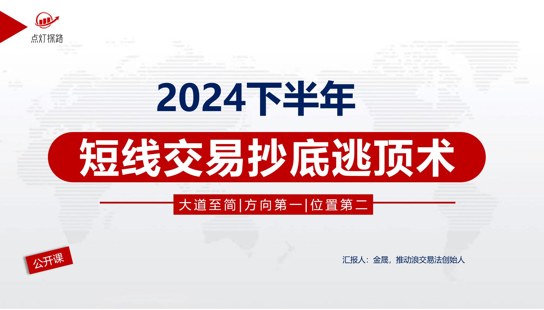2024下半年期货分析:短线交易抄底逃顶技巧,技术指标教学