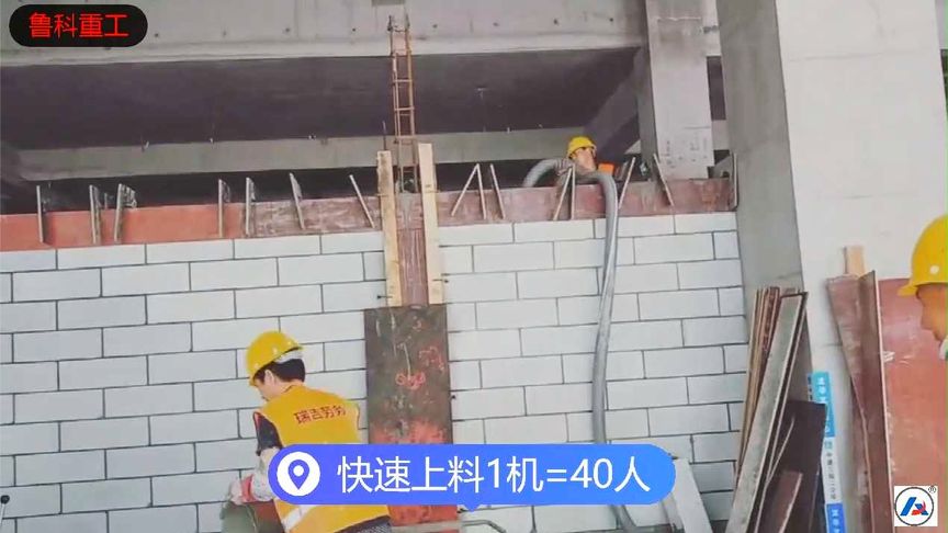包工头指定泵车品牌二次浇筑泵,二次结构浇筑泵施工视频