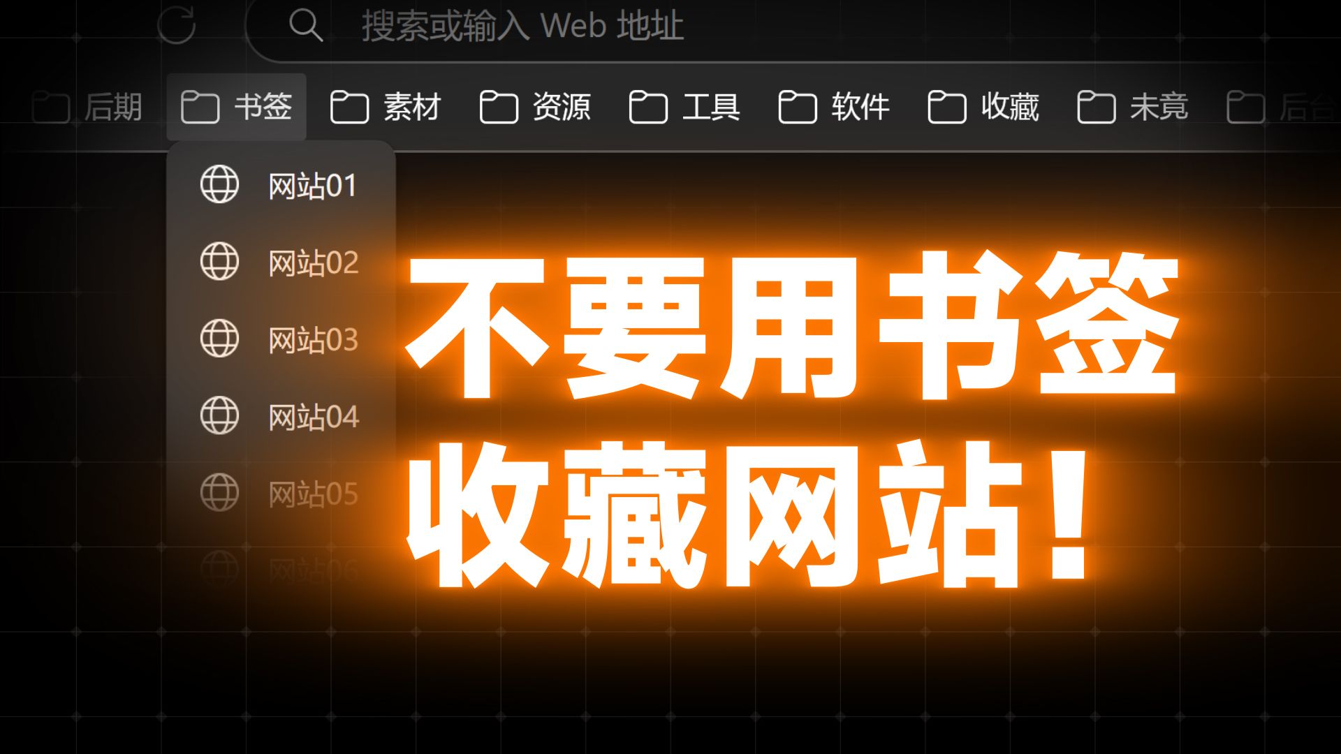 ...这才是收藏网站的正确方式!| 手机电脑一键保存,AI自动整理,AI快速查找