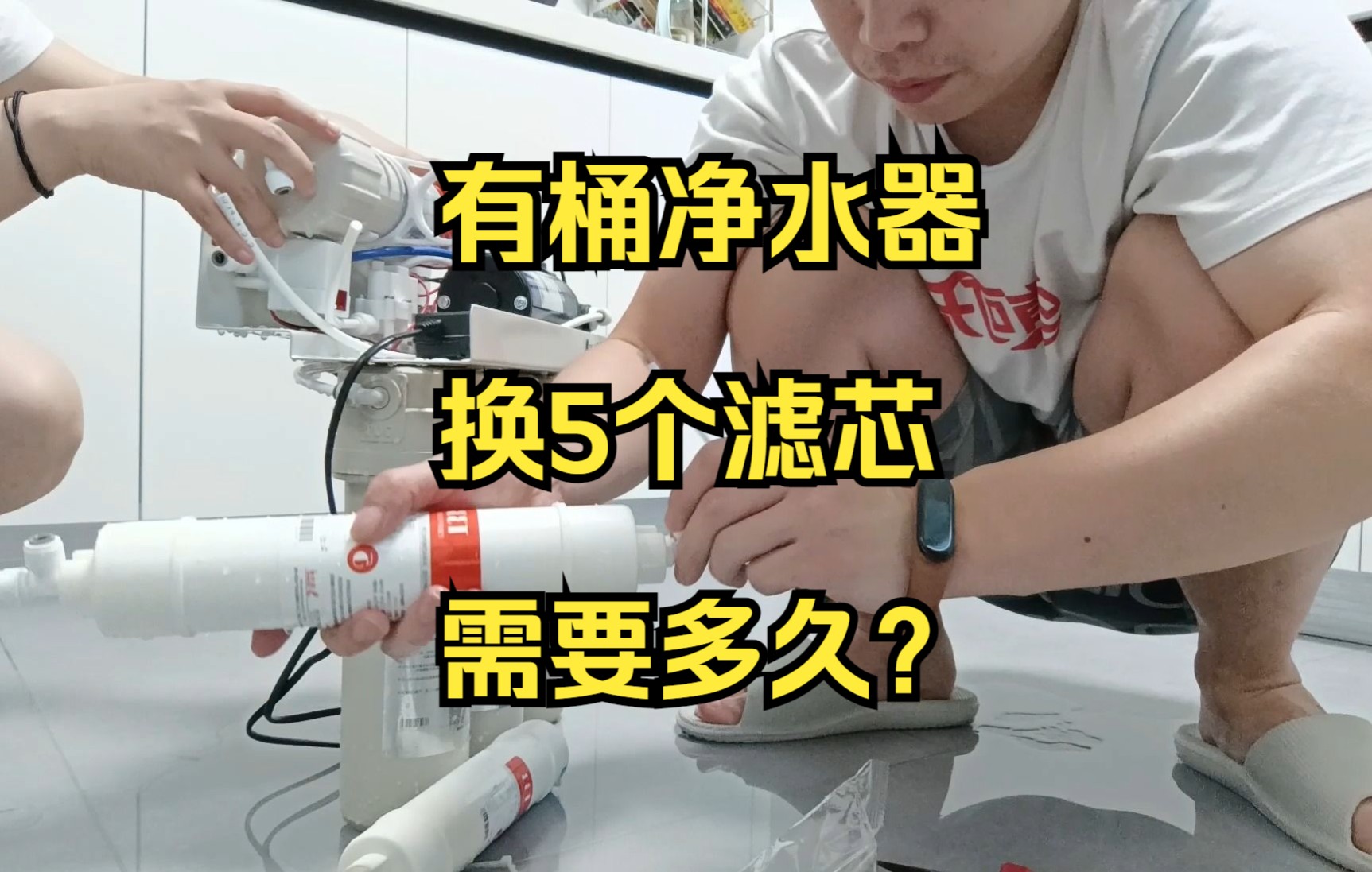 有桶净水器换5个滤芯需要多久?--《21万装修126平系列》