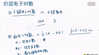 酷学习高考考点13.2-分子结构与性质18-确定分子立体构型的方法