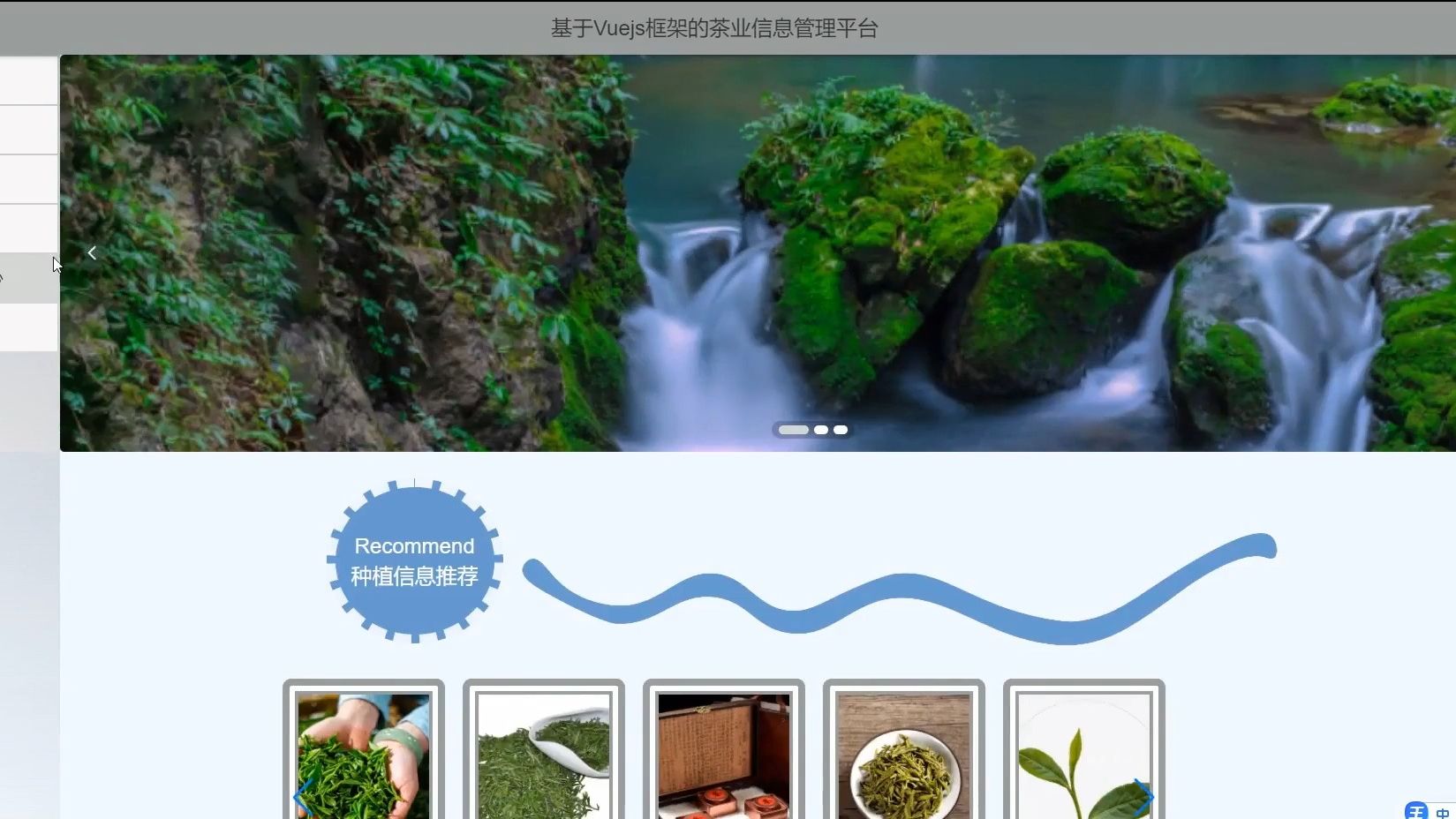 定制可靠,售后无忧,助力每个即将毕业的学子-茶业信息管理平台的设计...