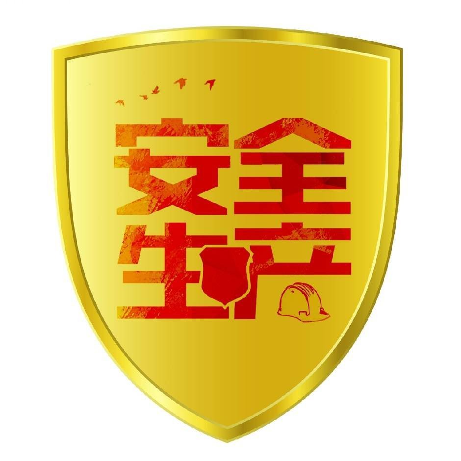 安全要从点滴做起1 