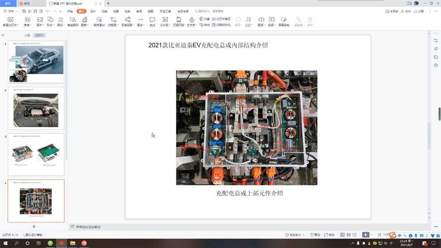 比亚迪秦EV高压互锁原理和故障诊断方法