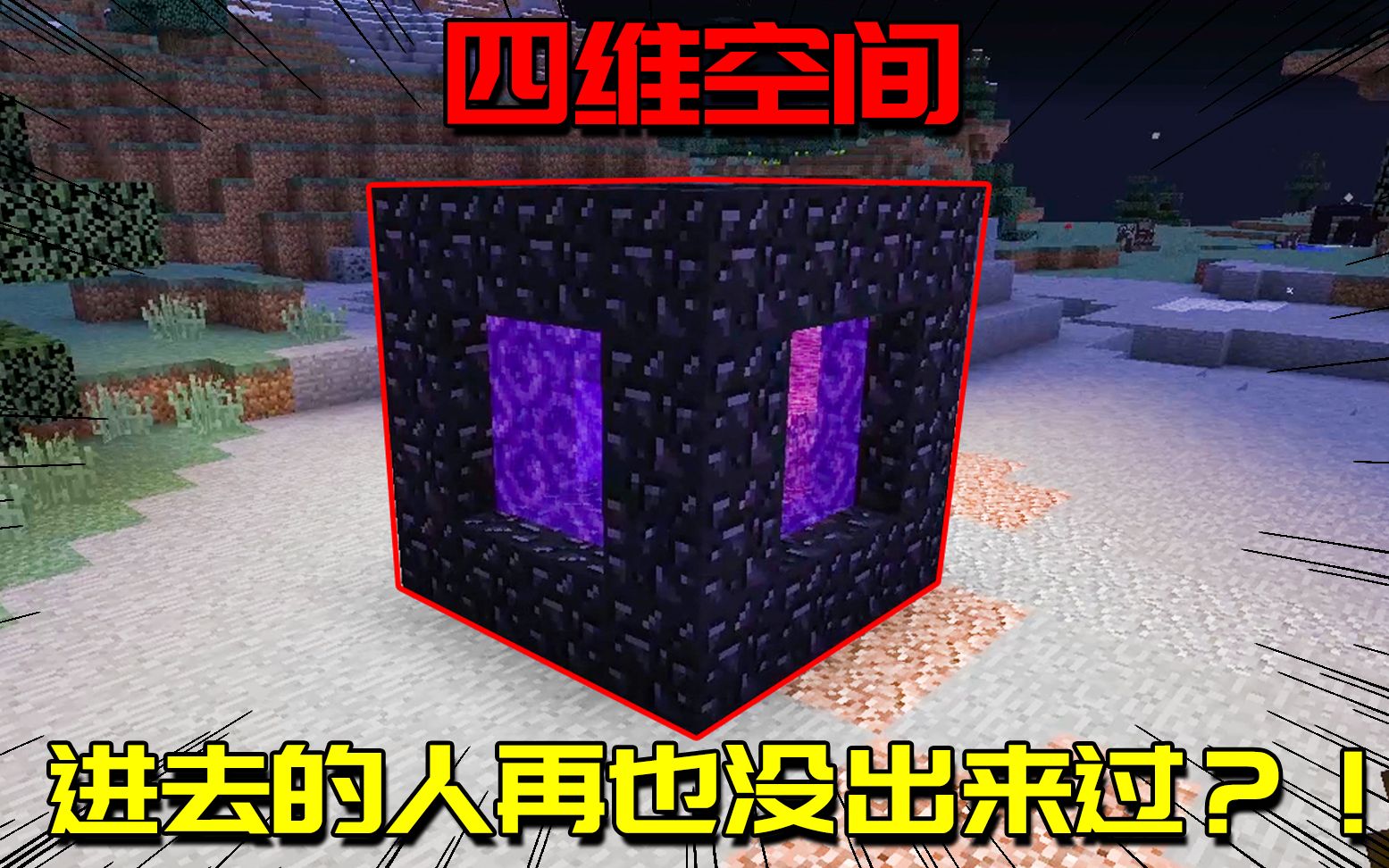 我的世界Mod:利用传送门做四维空间,末影人看到都向我学习!