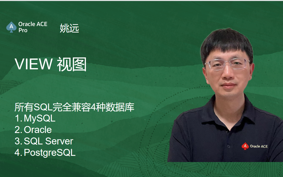 SQL语言之VIEW视图