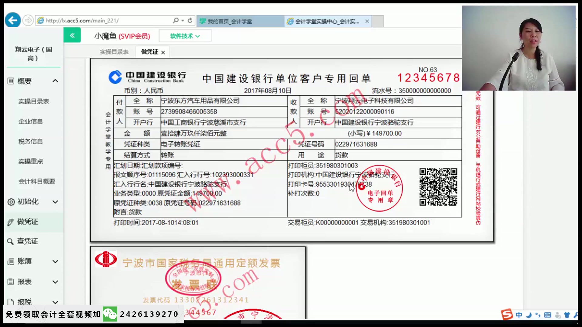 软件企业税务筹划_软件企业会计做账技巧_软件企业会计做账