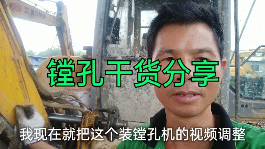 想学镗孔的朋友请把视频看完,一般师傅不会告诉你的。