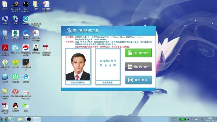 2019初级会计考试照片处理审核