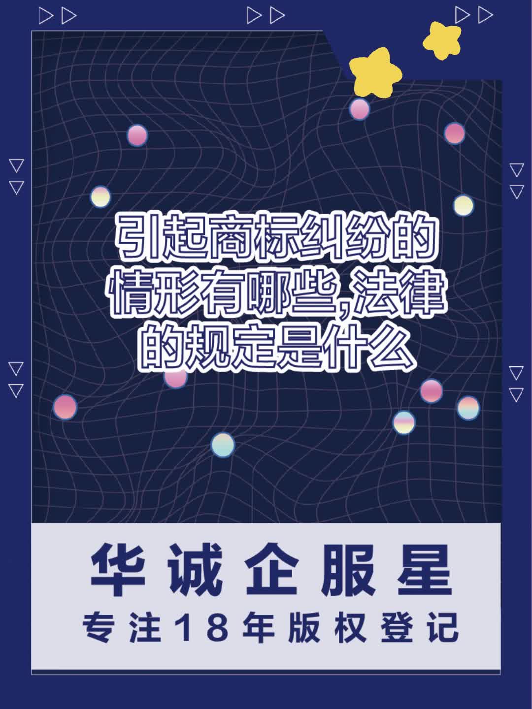 正规注册商标服务,正规注册商标服务公司专业提供注册商标;高新技术...