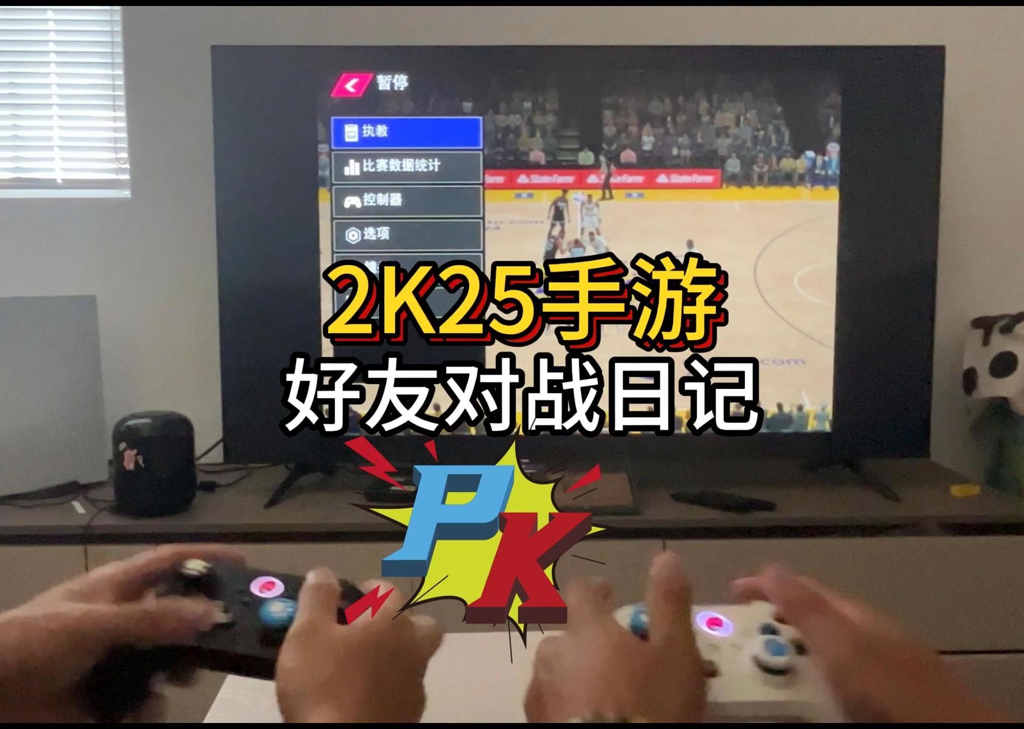 Gamelog,两个20手游老玩家体验25手游对战!