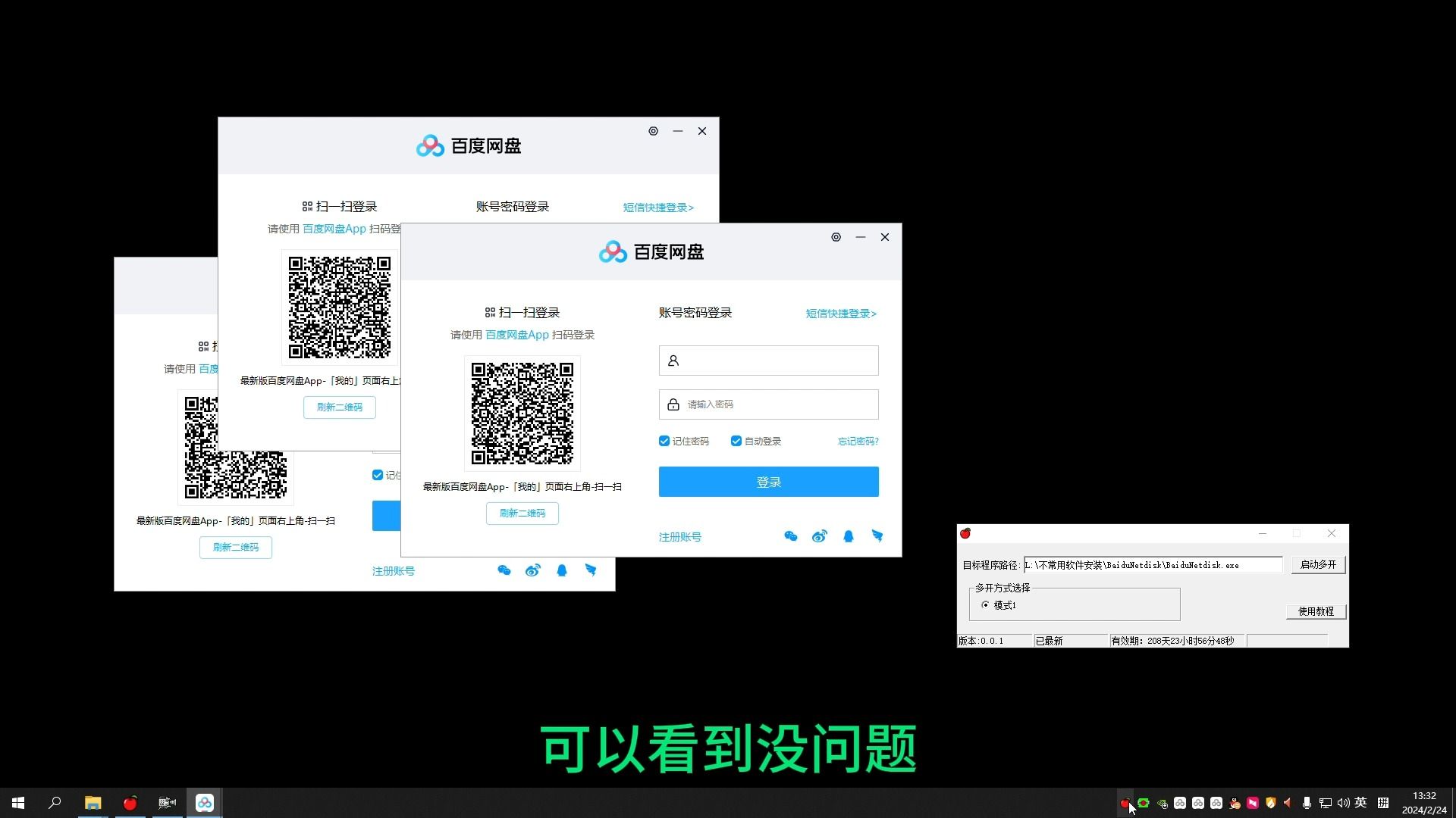小果_多开器_通用版使用教程仅限PC端无限多开软件游戏搬钻助手
