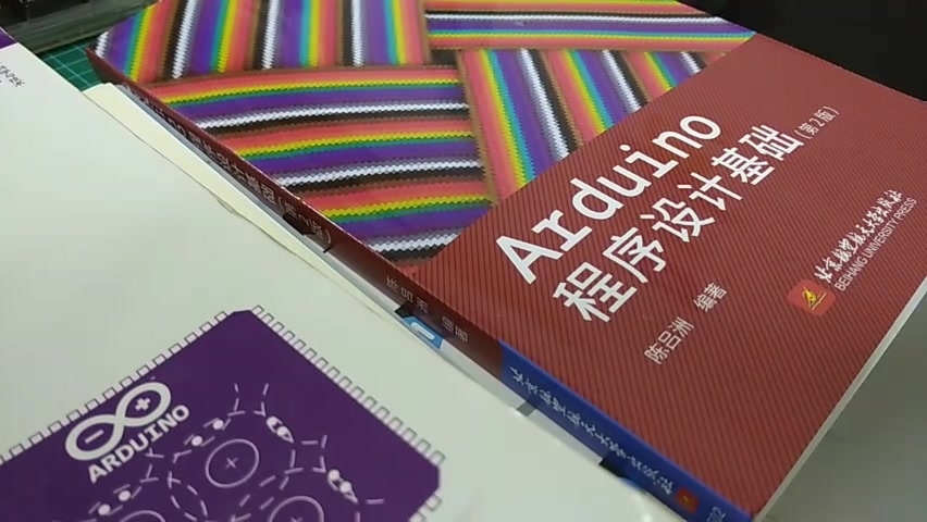 arduino学习总结1