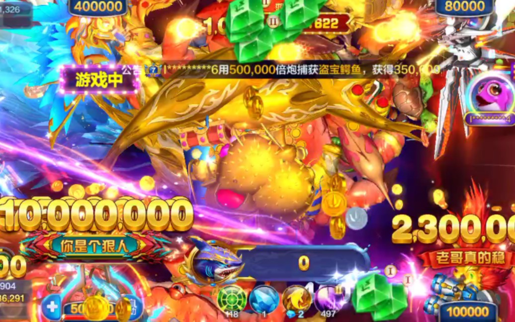 捕鱼大咖:50万炮×5的万倍吞吞。 这个吞吞可还行?