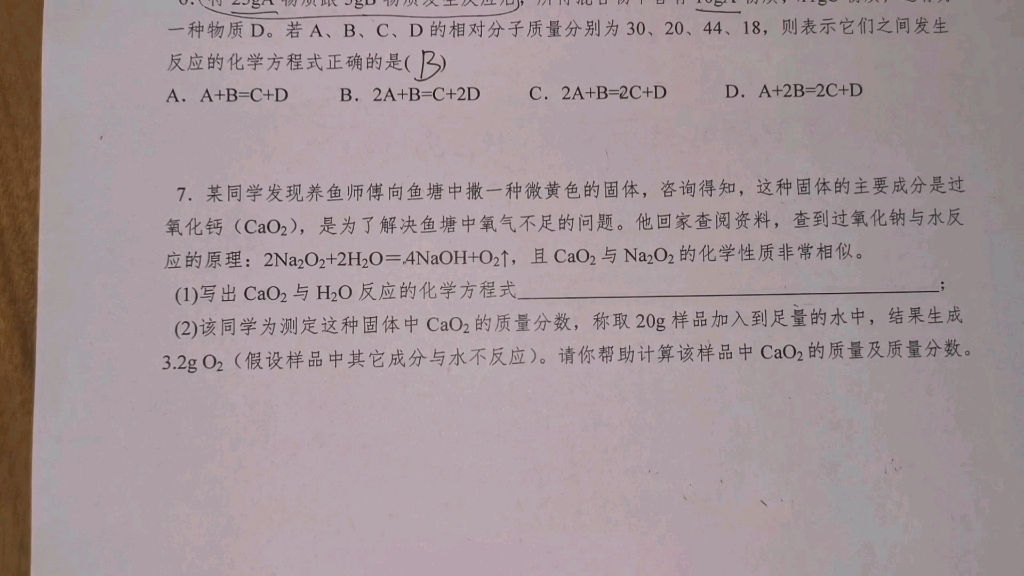 中考(初三)化学计算专题(1)——答案讲解(综合计算题)