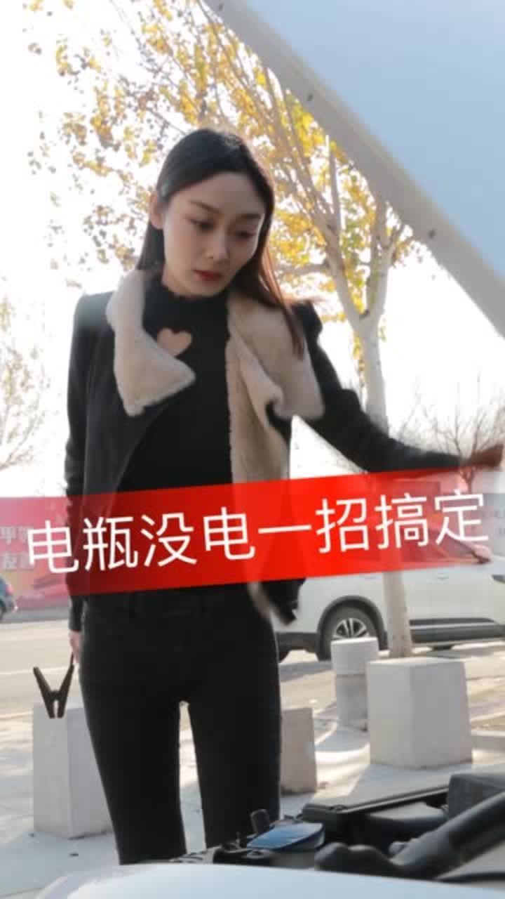 车子电瓶没电怎么办?教各位宝宝一个方法,自己就能轻松搞定