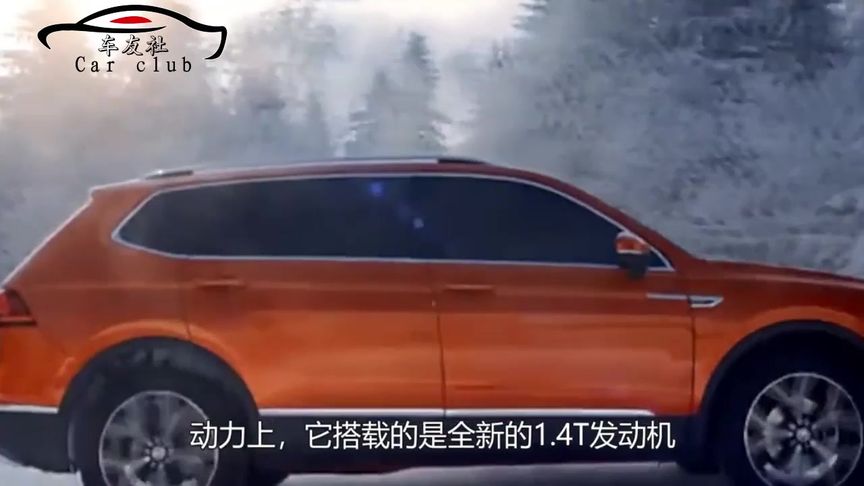 大众途观L新车型来了!搭载全新发动机,这下又多了一份选择
