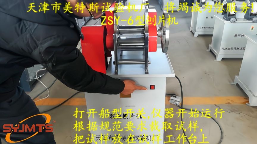 刨片机的产品说明