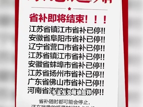 汽车置换补贴真的要停止了吗?但先别慌