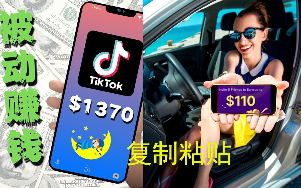 Tiktok如何赚钱如何通过Tiktok变现实操教程赚钱项目如何在家创业...