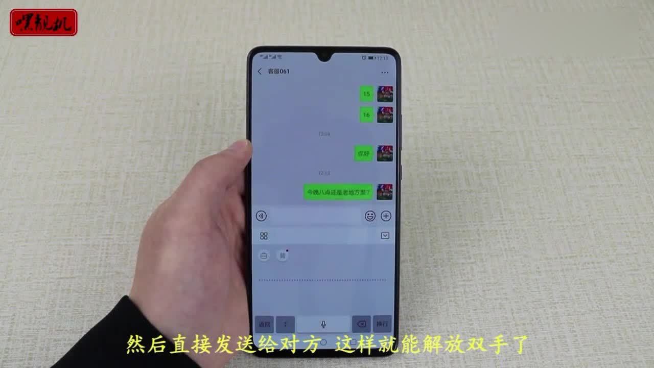 微信聊天打字速度慢,发语音不方便,.