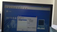 部门决算安装软件小视频