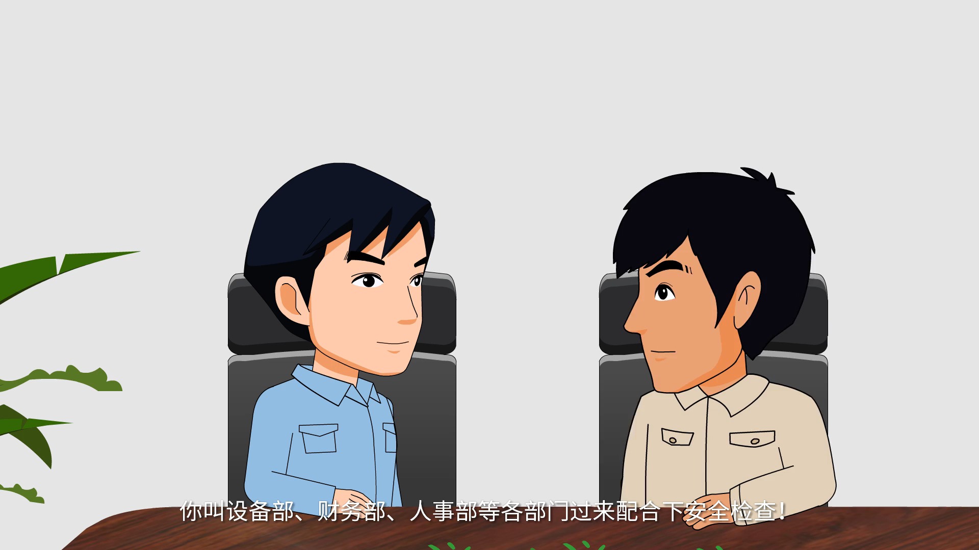 法律风险宣教片《全员安全生产责任制 大家都是安全责任人》