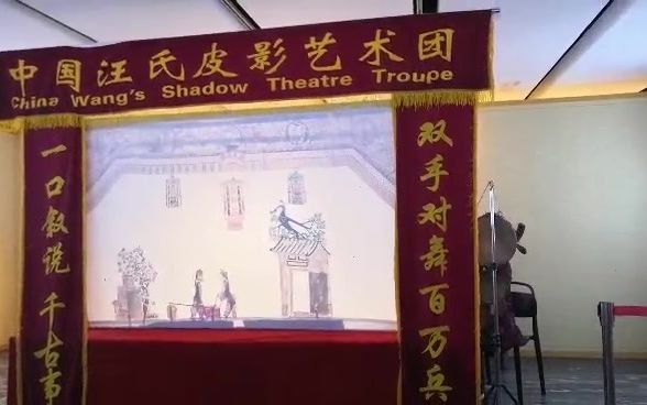 西安skp汪氏皮影戏表演