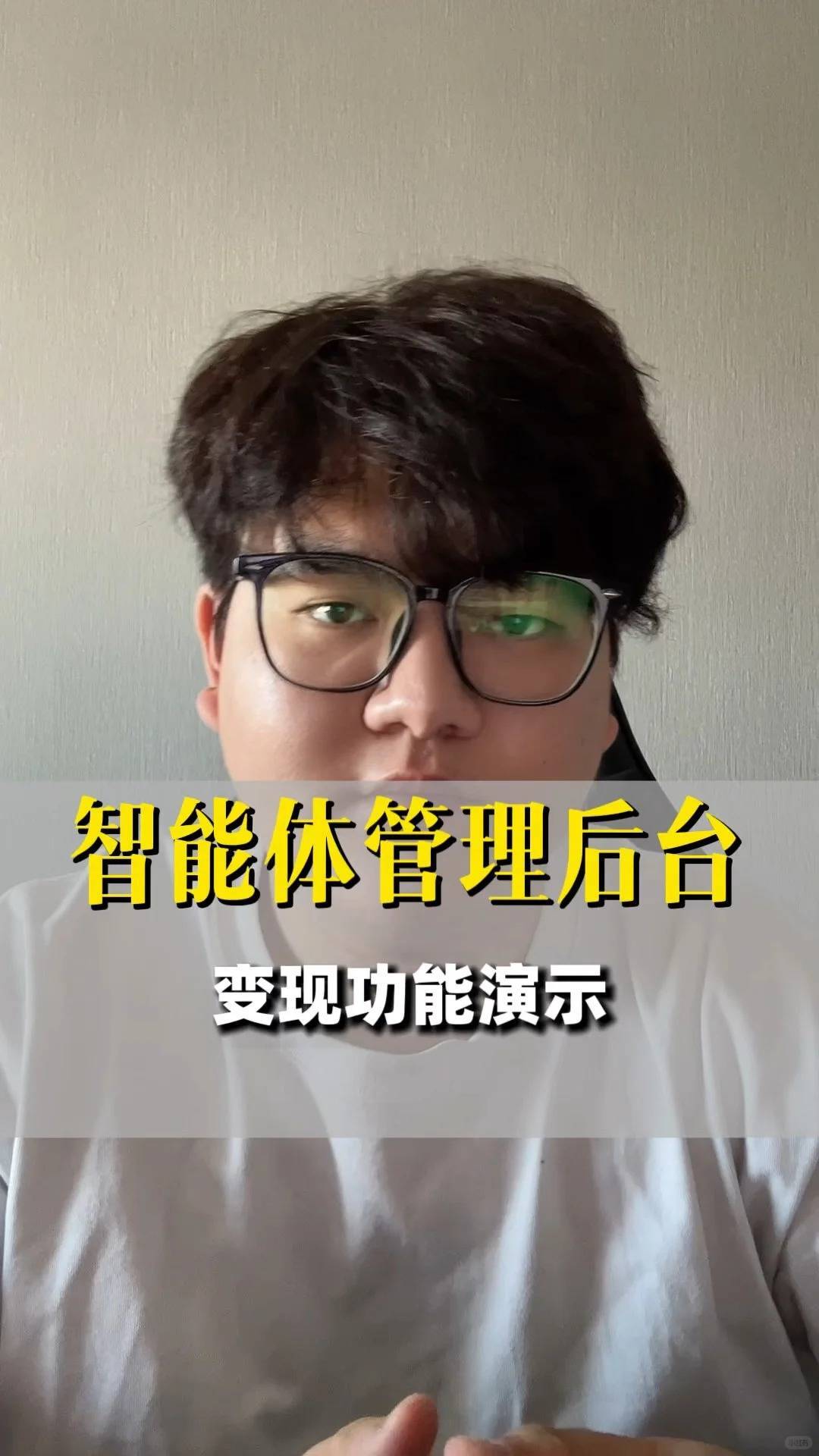 智能体管理后台核心功能演示