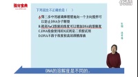 以下是某同学设计的“DNA粗提取与鉴定”实验的具体步骤
