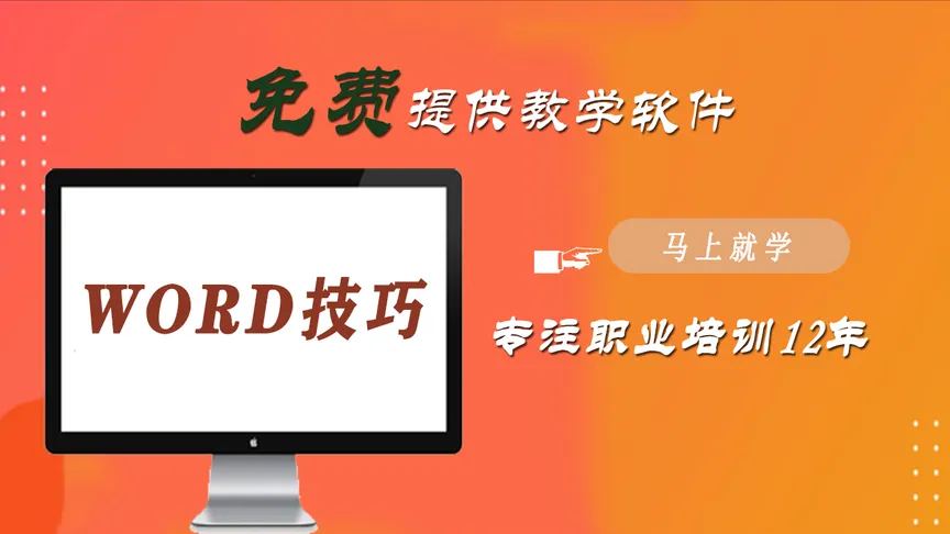 word中如何正确制作表格,请看详细操作过程,表格制作案例