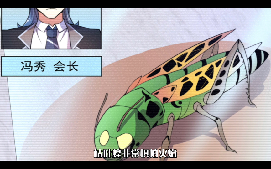 神宠进化30:这人竟然连怪物的口粮也要抢?