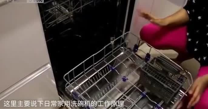 揭秘洗碗机工作原理,家用洗碗机,网友:不敢眨.