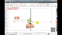 平面设计-利用CDR做出简单排版设计