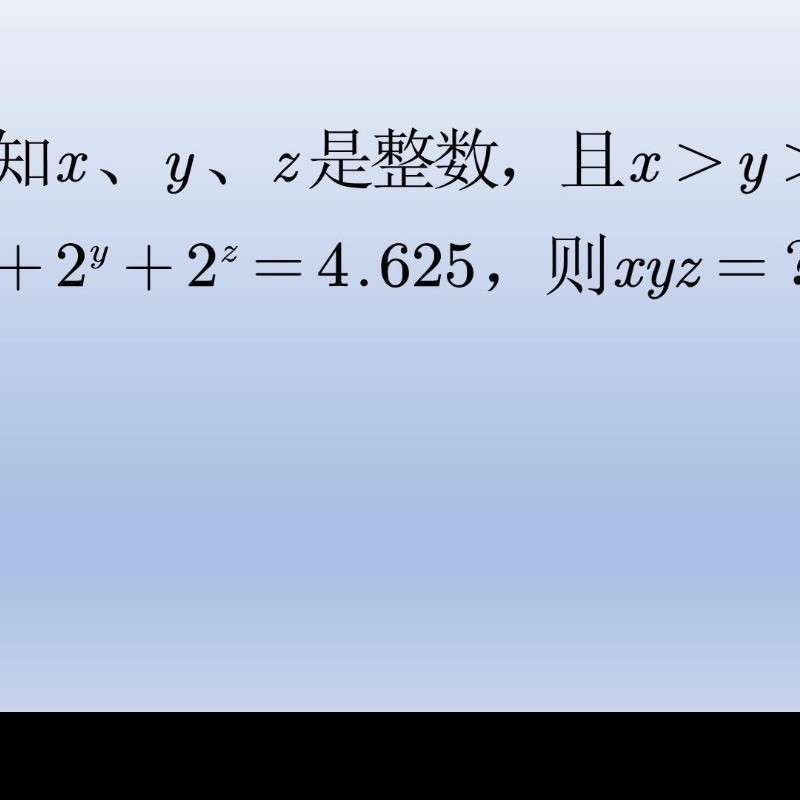 初中数学代数式求值,不定方程找到题眼是关键