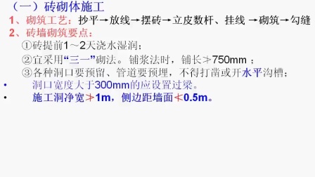 2013年建筑经济、施工设计业务管理B 建筑施工1__