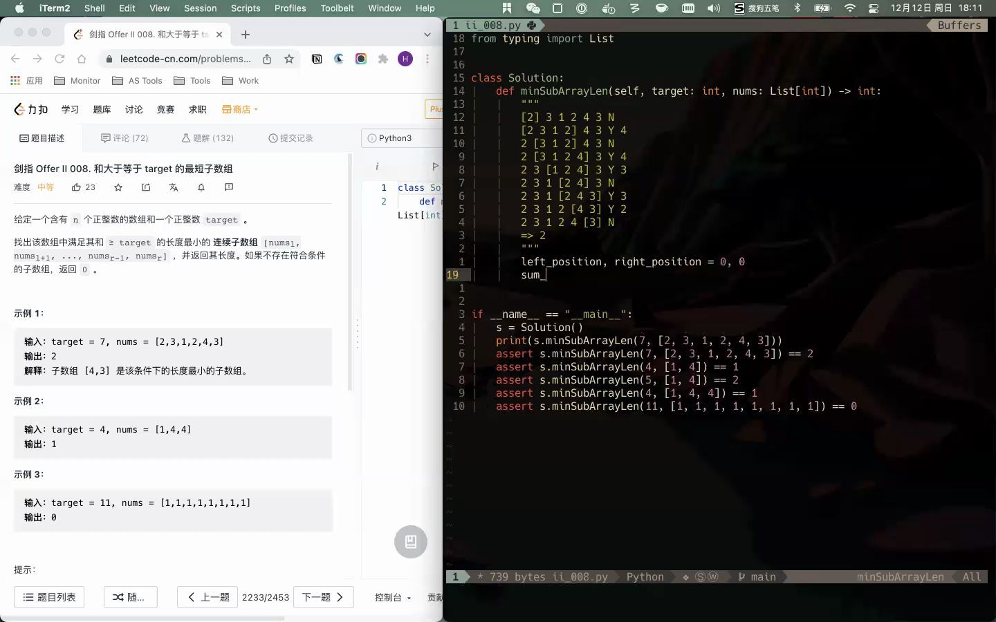 剑指 Offer II 008. 和大于等于 target 的最短子数组