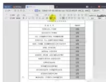 word表格基础教程