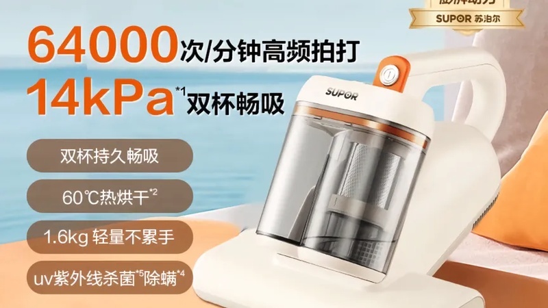 苏泊尔除螨仪双杯大吸力ERC TT1S