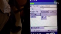 中通快递杷枪与蓝牙电子秤连接。