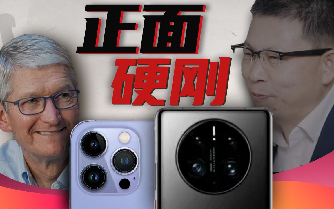 「DTCHAT」爆料汇总分析!华为mate50拿什么去狙击iPhone14?